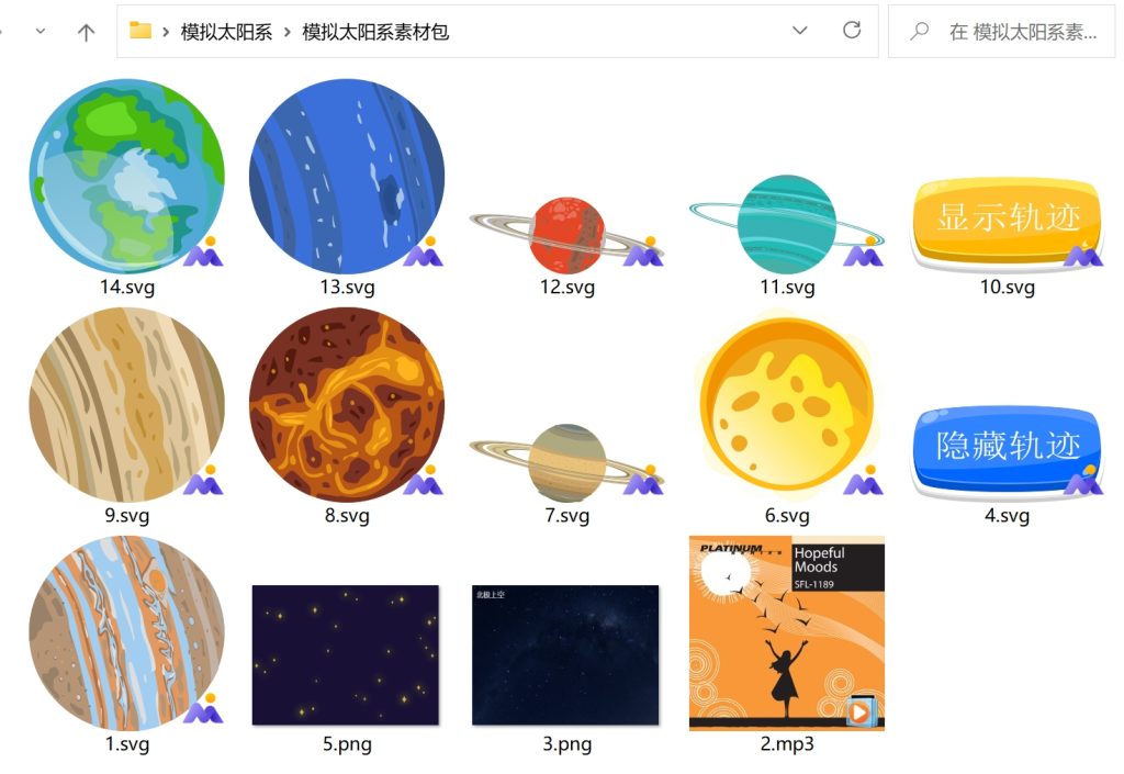 模拟太阳系（含素材包）-小虎鲸Scratch资源站