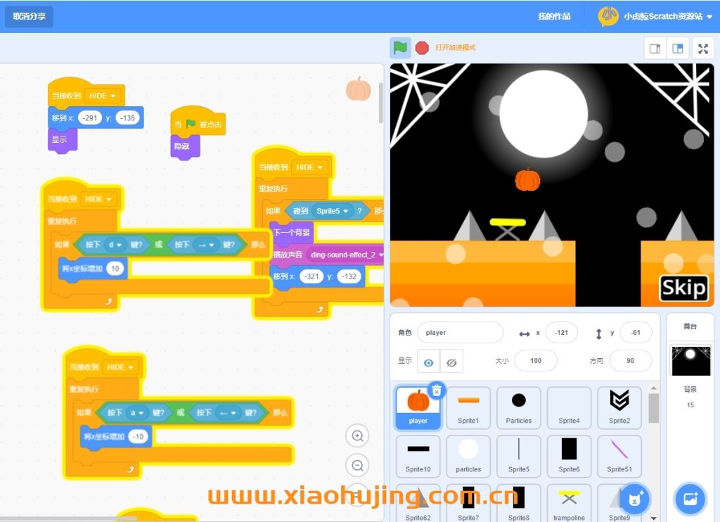 万圣节跑酷游戏，Scratch编程挑战重重难关 - 小虎鲸Scratch资源站