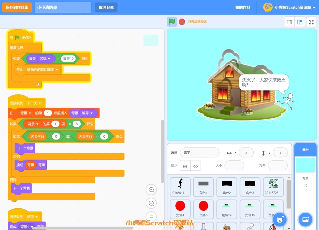 Scratch万花筒动画项目：编程、艺术与科学的完美结合 - 小虎鲸Scratch资源站