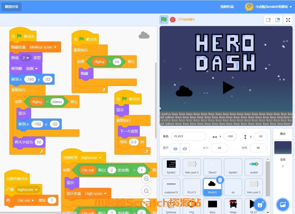 Hero Dash英雄冲刺-小虎鲸Scratch资源站