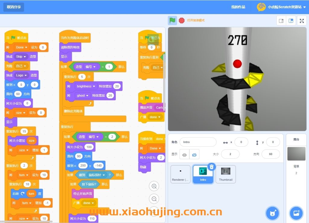 3D螺旋跳跃-小虎鲸Scratch资源站