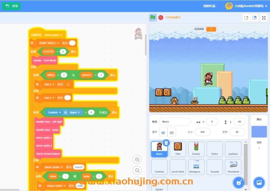 超级马里奥美化版-小虎鲸Scratch资源站