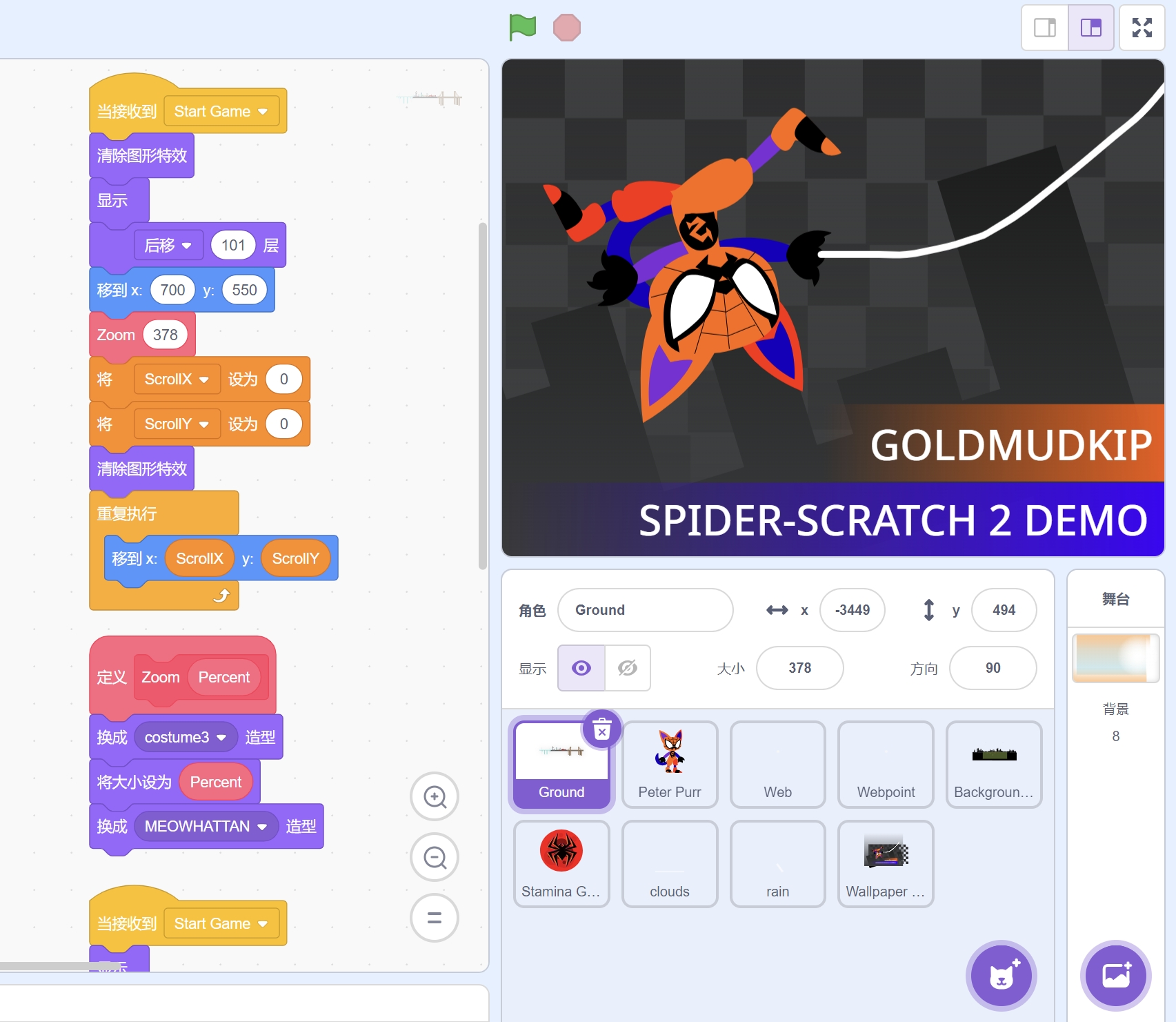 Scratch游戏编程 : 蜘蛛侠Scratch：邪恶毒液演示版免费下载-小虎鲸Scratch资源站