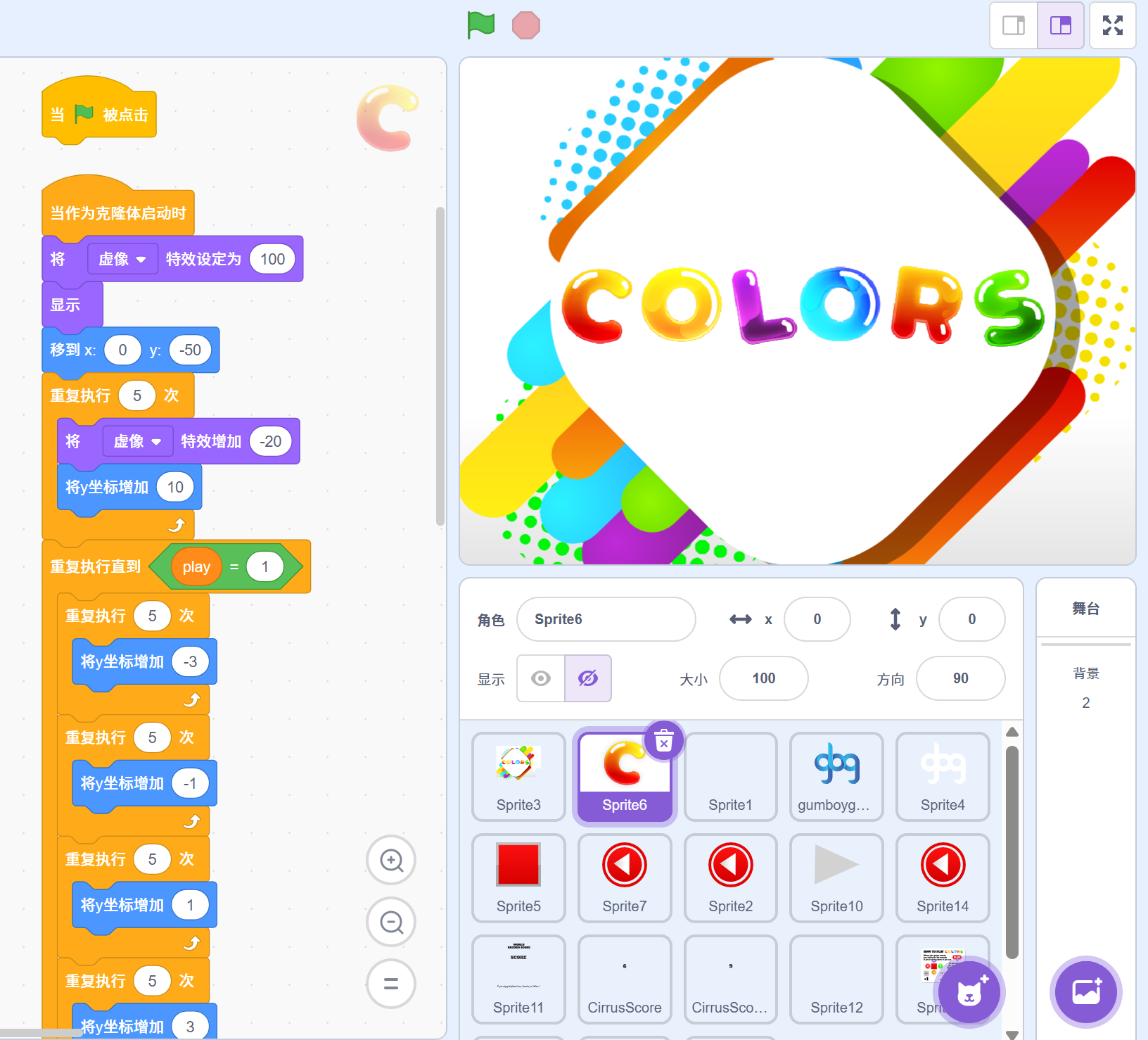 Scratch作品 – 飞行模拟器-小虎鲸Scratch资源站