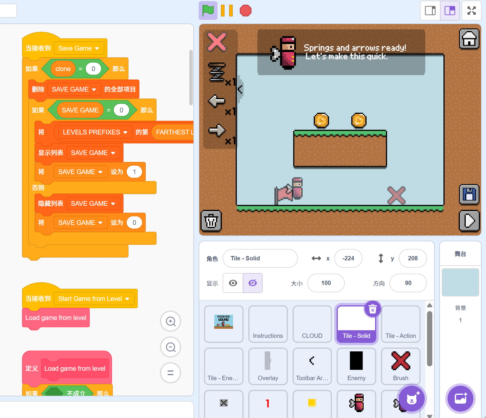 Scratch作品：垃圾分类-小虎鲸Scratch资源站